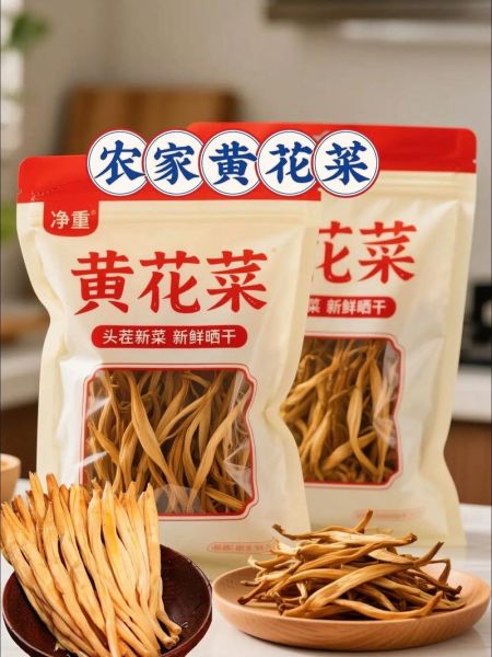 干黄花怎么泡发_干黄花有哪些营养-第3张图片-山城妙识 干黄花怎么泡发_干黄花有哪些营养-第3张图片-山城妙识