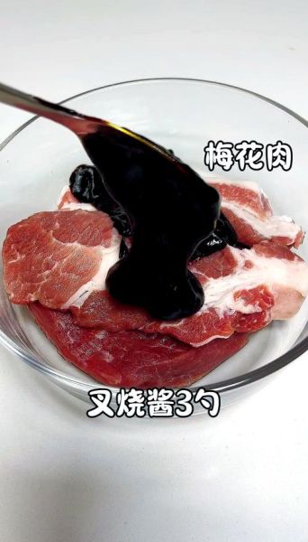 叉烧的做法视频_叉烧腌制多久才入味-第2张图片-山城妙识