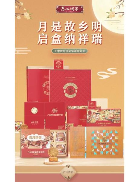 月饼包装盒尺寸怎么选_月饼礼盒长宽高标准是多少-第2张图片-山城妙识 月饼包装盒尺寸怎么选_月饼礼盒长宽高标准是多少-第2张图片-山城妙识