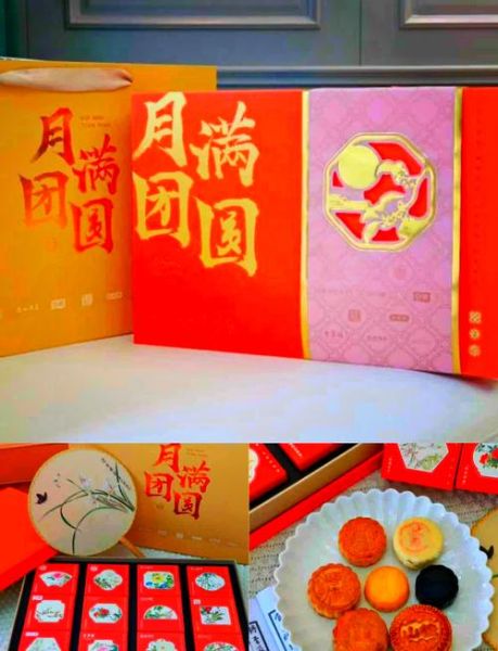 月饼包装盒尺寸怎么选_月饼礼盒长宽高标准是多少-第1张图片-山城妙识 月饼包装盒尺寸怎么选_月饼礼盒长宽高标准是多少-第1张图片-山城妙识