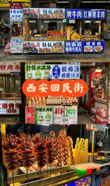西安小吃有哪些_西安小吃街哪里最正宗-第1张图片-山城妙识