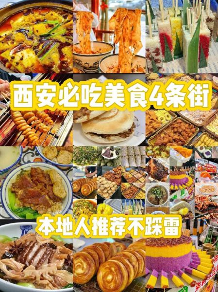 西安小吃有哪些_西安小吃街哪里最正宗-第3张图片-山城妙识