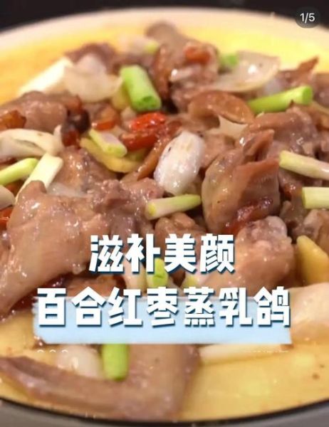 蒸鸽子要蒸多少分钟_蒸鸽子多久能熟-第2张图片-山城妙识