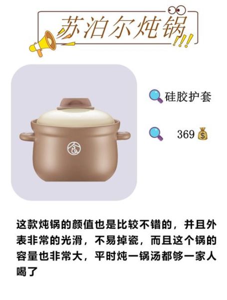 什么材质的汤锅好用又健康_汤锅选购指南-第2张图片-山城妙识