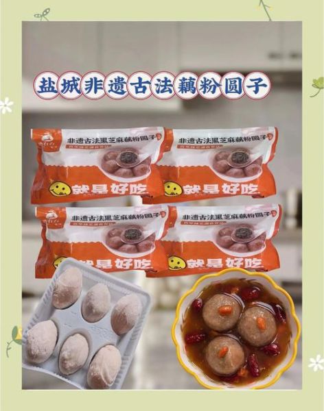 藕粉圆子怎么做_藕粉圆子热量高吗-第3张图片-山城妙识