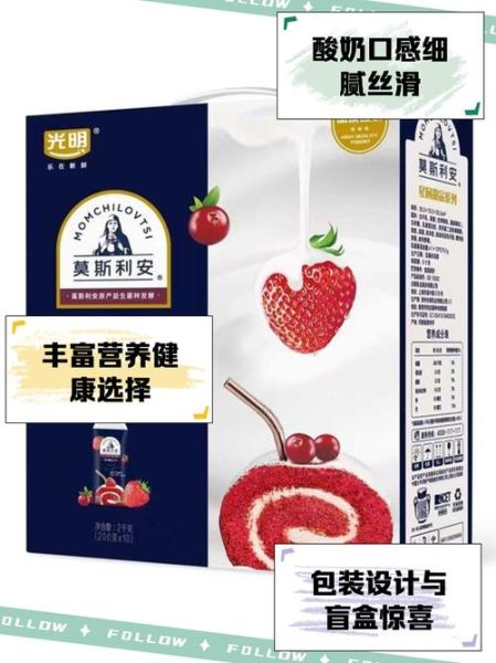 光明酸奶哪个系列最好_哪款最值得买-第1张图片-山城妙识