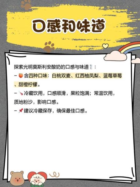 光明酸奶哪个系列最好_哪款最值得买-第3张图片-山城妙识