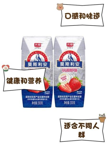 光明酸奶哪个系列最好_哪款最值得买-第2张图片-山城妙识