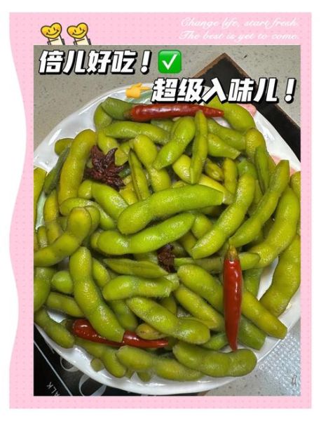 水煮带壳毛豆怎么煮_水煮毛豆要不要焯水-第1张图片-山城妙识