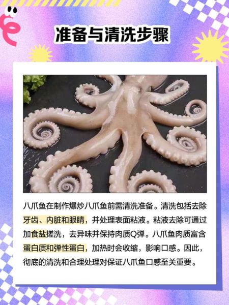 八爪鱼爆头怎么做_八爪鱼爆头为什么用冰水-第1张图片-山城妙识