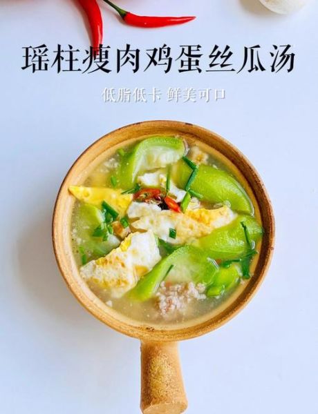 节瓜瑶柱煲瘦肉汤的做法_节瓜瑶柱瘦肉汤的功效-第1张图片-山城妙识