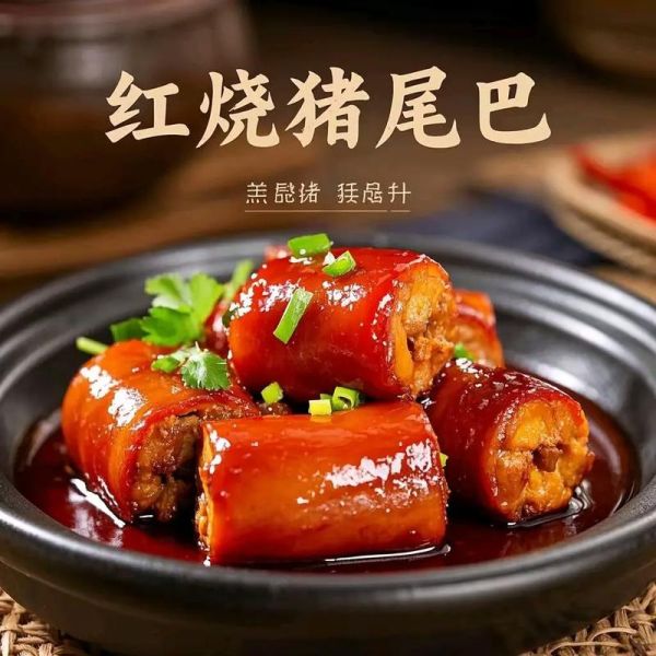 红烧猪尾巴怎么做好吃_红烧猪尾巴最正宗的做法-第1张图片-山城妙识