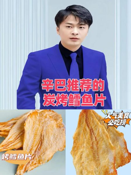 烤鱼片辣条哪个好吃_烤鱼片辣条热量对比-第3张图片-山城妙识