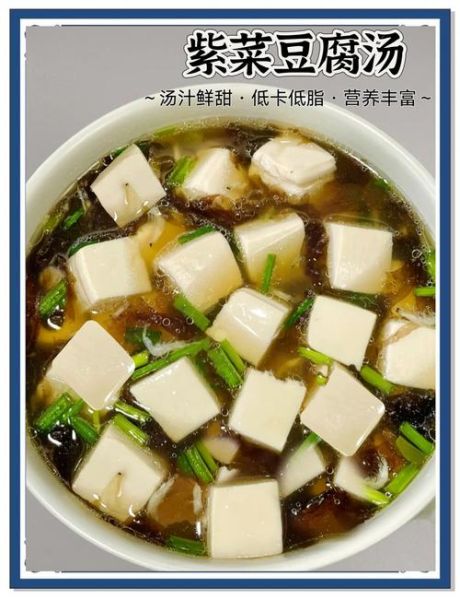 家常豆腐汤怎么做_豆腐汤简单做法-第1张图片-山城妙识