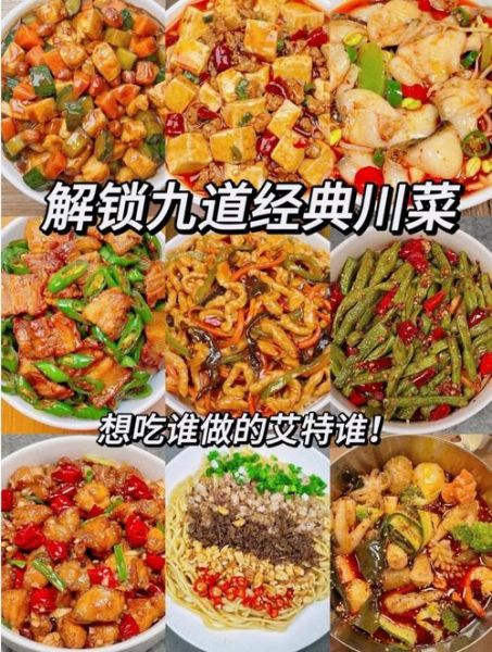 川菜夜宵菜谱大全_有哪些经典川味宵夜-第1张图片-山城妙识