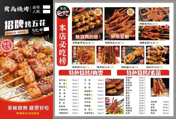 川菜夜宵菜谱大全_有哪些经典川味宵夜-第3张图片-山城妙识