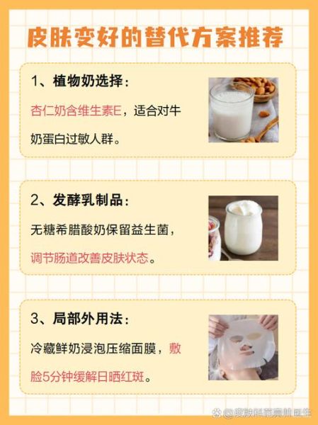 牛奶能美白吗_长期喝牛奶皮肤会变白吗-第2张图片-山城妙识