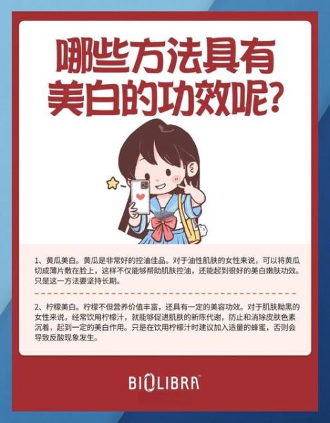 牛奶能美白吗_长期喝牛奶皮肤会变白吗-第1张图片-山城妙识