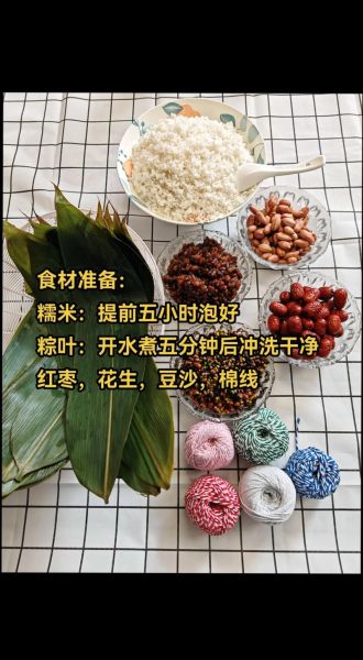 粽子最简单的方法_新手零失败步骤-第3张图片-山城妙识