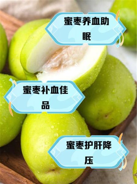 蜜枣儿拼音怎么读_蜜枣儿正确发音方法-第2张图片-山城妙识