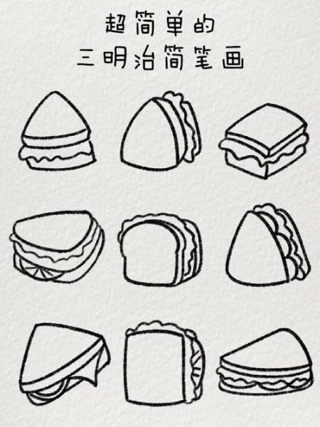 三明治简笔画步骤_怎么画三明治好看-第2张图片-山城妙识