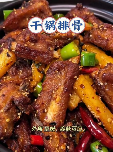 干锅排骨怎么做好吃_干锅排骨的做法步骤-第1张图片-山城妙识