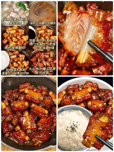猪排骨怎么做好吃_家常红烧排骨的做法-第1张图片-山城妙识