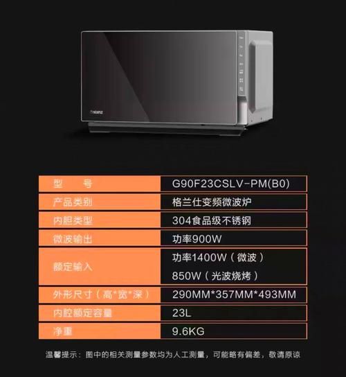 格兰仕微波炉按键图解_怎么使用-第2张图片-山城妙识