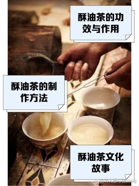 酥油茶怎么喝_酥油茶正确饮用方法-第1张图片-山城妙识