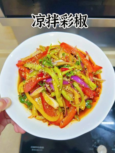 五彩椒怎么腌制好吃_五彩椒的做法大全-第1张图片-山城妙识