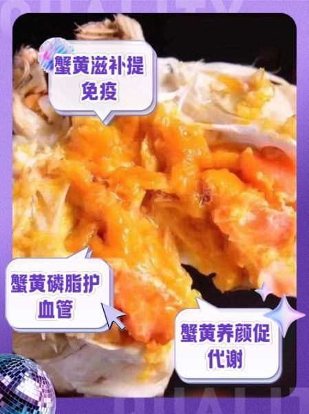 螃蟹蟹黄是什么_蟹黄能吃吗-第1张图片-山城妙识