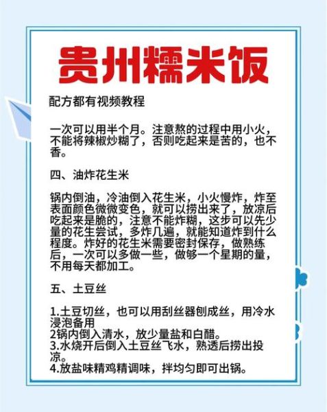 隔水蒸糯米饭诀窍_如何让糯米粒粒分明-第1张图片-山城妙识