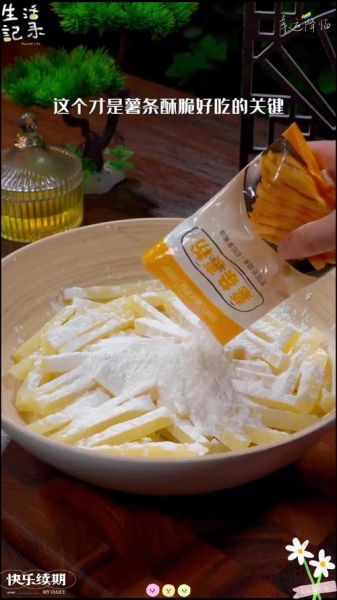 炸薯条不回软的方法_为什么炸薯条会回软-第1张图片-山城妙识