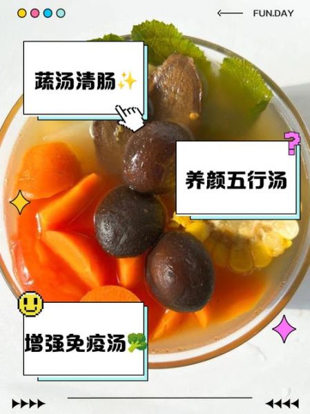 喝五行蔬菜汤的好处_五行蔬菜汤怎么做-第2张图片-山城妙识