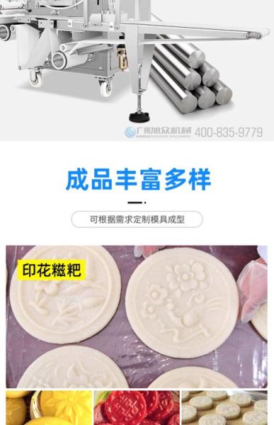 年糕机器设备多少钱一台_年糕机器设备怎么选-第3张图片-山城妙识