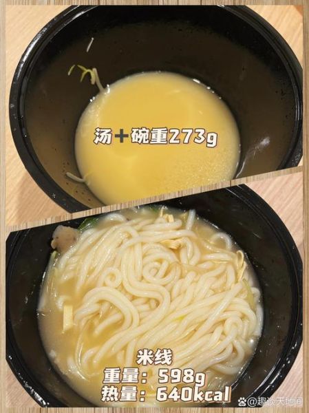 过桥米线热量是多少_减肥能吃吗-第1张图片-山城妙识 过桥米线热量是多少_减肥能吃吗-第1张图片-山城妙识