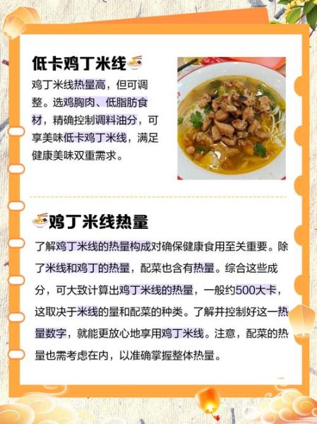 过桥米线热量是多少_减肥能吃吗-第3张图片-山城妙识 过桥米线热量是多少_减肥能吃吗-第3张图片-山城妙识