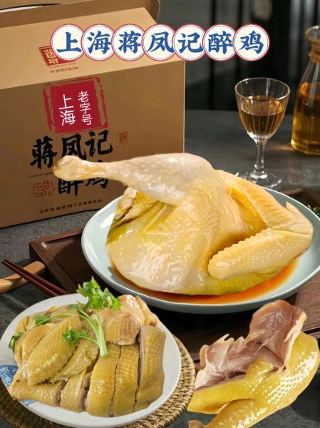 醉鸡啥意思_醉鸡是哪里的菜-第1张图片-山城妙识