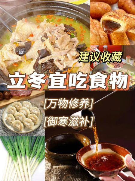 立冬吃什么_立冬传统食物有哪些-第3张图片-山城妙识 立冬吃什么_立冬传统食物有哪些-第3张图片-山城妙识