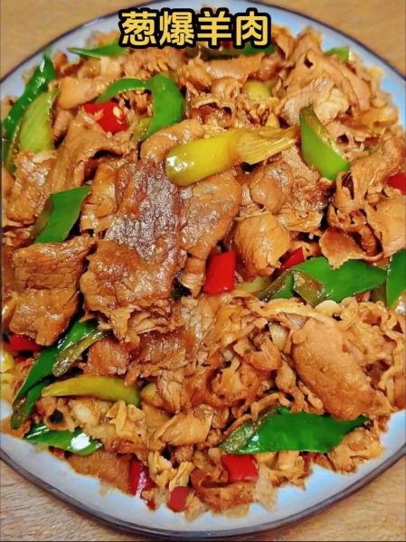 葱爆羊肉怎么做才嫩_家庭版葱爆羊肉做法-第1张图片-山城妙识