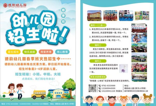 春季招生学校有哪些_春季招生什么时候开始-第2张图片-山城妙识 春季招生学校有哪些_春季招生什么时候开始-第2张图片-山城妙识