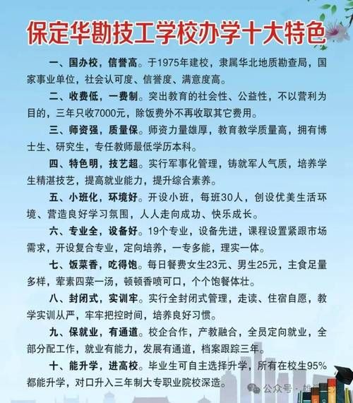 春季招生学校有哪些_春季招生什么时候开始-第1张图片-山城妙识 春季招生学校有哪些_春季招生什么时候开始-第1张图片-山城妙识