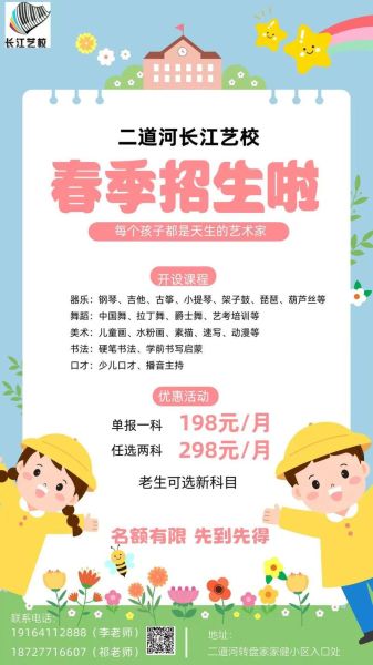 春季招生学校有哪些_春季招生什么时候开始-第3张图片-山城妙识 春季招生学校有哪些_春季招生什么时候开始-第3张图片-山城妙识