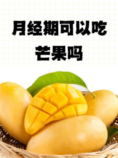 芒果怎么吃不过敏_过敏体质能吃芒果吗-第1张图片-山城妙识