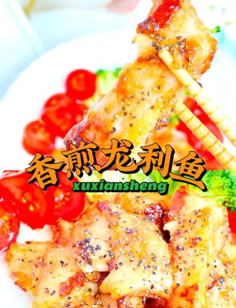 龙利鱼怎么煎才嫩_香煎龙利鱼的做法步骤-第2张图片-山城妙识