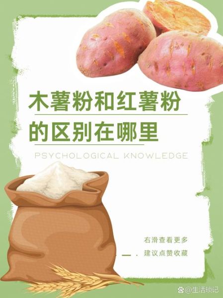 木薯粉又叫什么名字_木薯粉和红薯粉区别-第2张图片-山城妙识