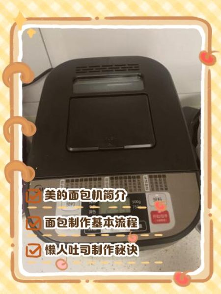 美的面包机做750克面包配方_一次发酵能成功吗-第1张图片-山城妙识 美的面包机做750克面包配方_一次发酵能成功吗-第1张图片-山城妙识