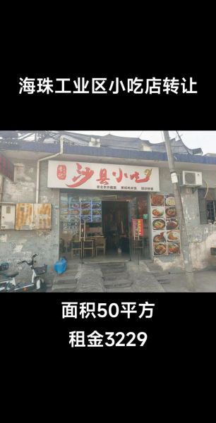 沙县小吃一年能赚多少钱_沙县小吃利润率是多少-第2张图片-山城妙识 沙县小吃一年能赚多少钱_沙县小吃利润率是多少-第2张图片-山城妙识