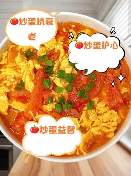 吃西红柿炒鸡蛋的好处_西红柿炒鸡蛋的营养价值-第1张图片-山城妙识