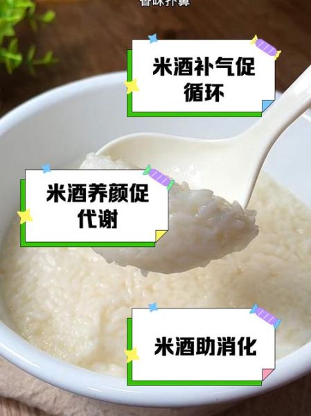 长期喝米酒的好处和坏处_每天喝多少才健康-第1张图片-山城妙识